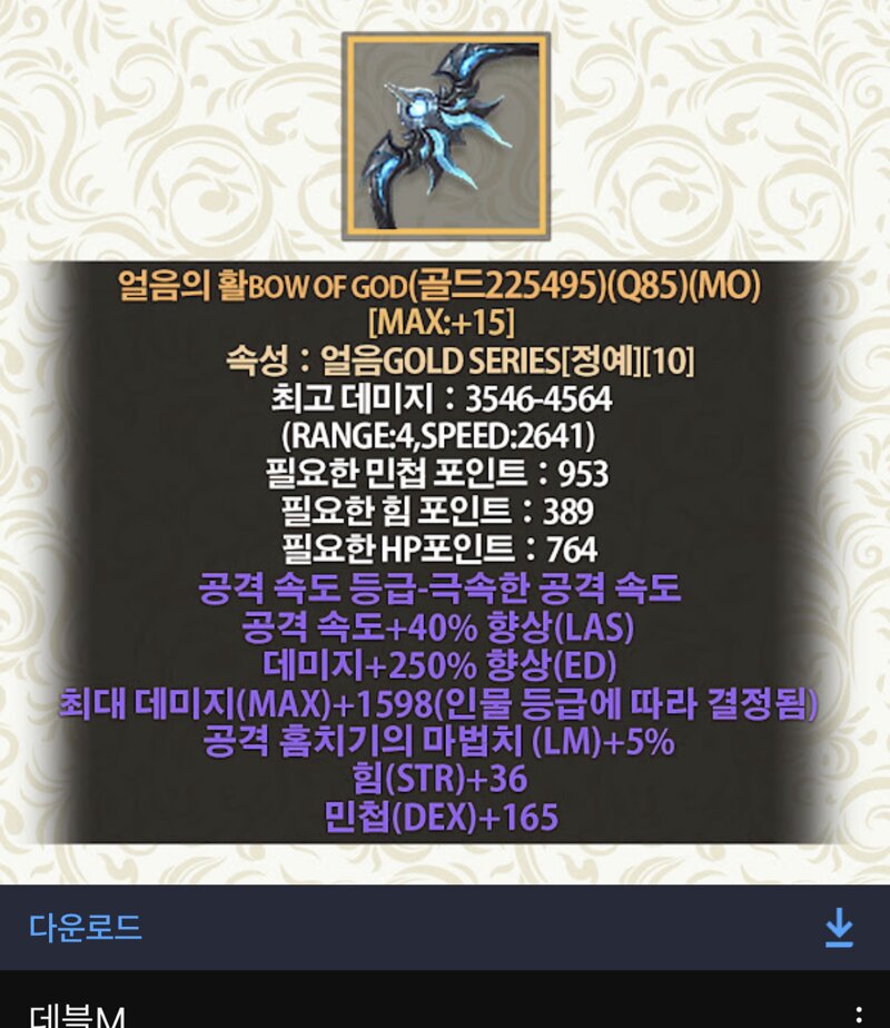와 증뎀 풀스옵 보소 디아블로2 자유 게시판 디아블로2 인벤