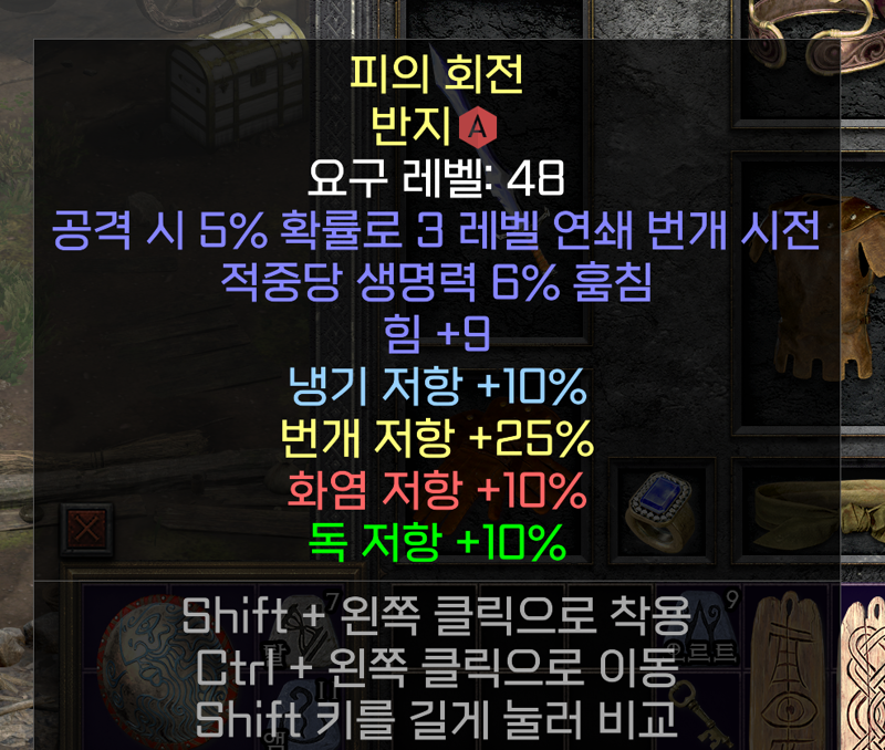 라흡 반지인데 내수용이겠죠 디아블로2 자유 게시판 디아블로2 인벤