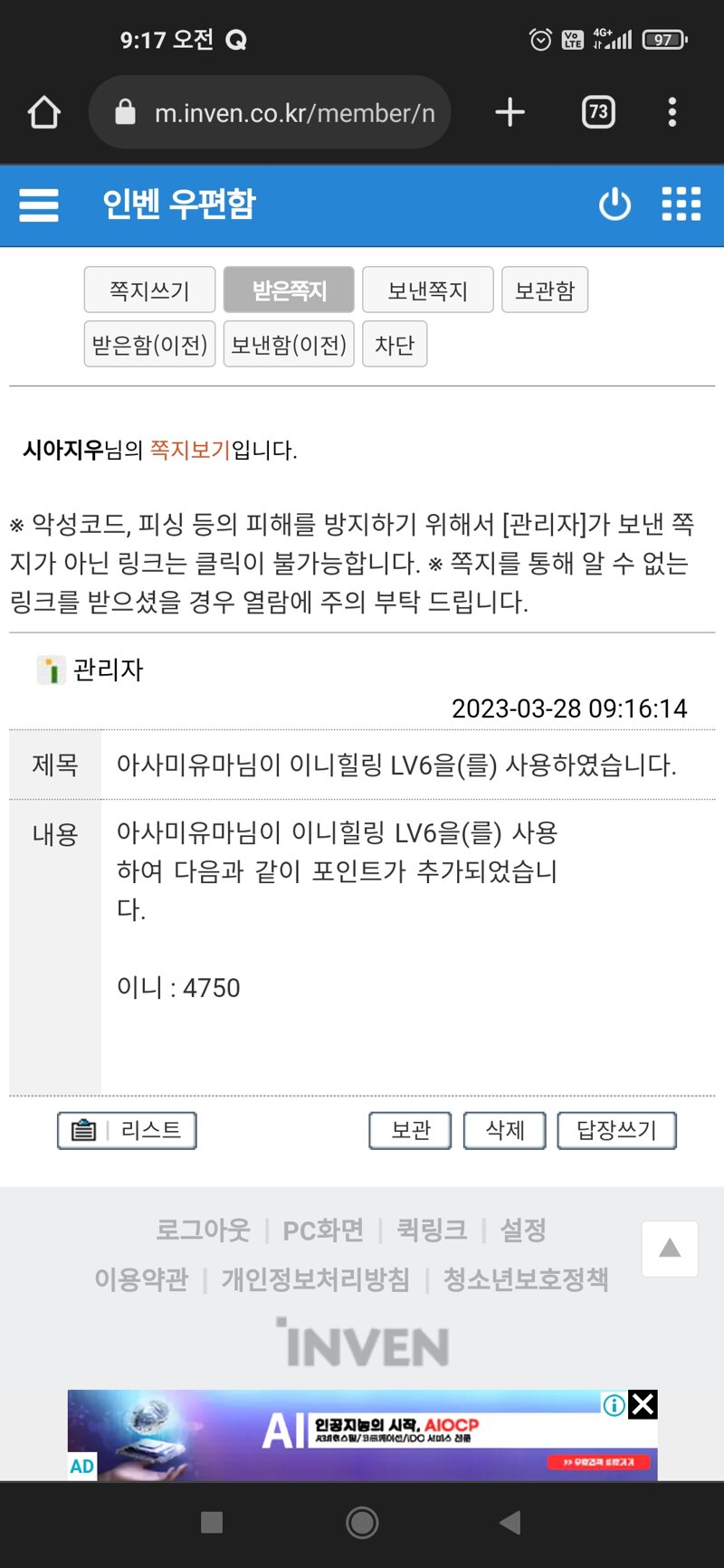 이니 나눔 감사합니다 디아블로2 자유 게시판 디아블로2 인벤