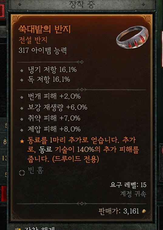 아 소환드루 하고 싶다아아아아 디아블로4 인벤 드루이드 게시판 디아블로4 인벤