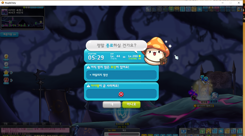메이플스토리 인벤 딸기농장 좋다~ 메이플스토리 인벤 자유게시판