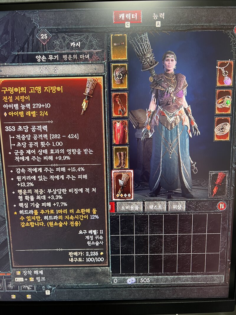 디아블로4 인벤 히드라 연쇄번개화염마부 쾌적하고 좋네요 디아블로4 인벤 원소술사 게시판