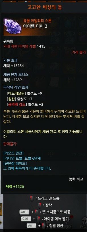 로스트아크 인벤 충모닉 고대 세팅 질문이요 로스트아크 인벤 데모닉 게시판
