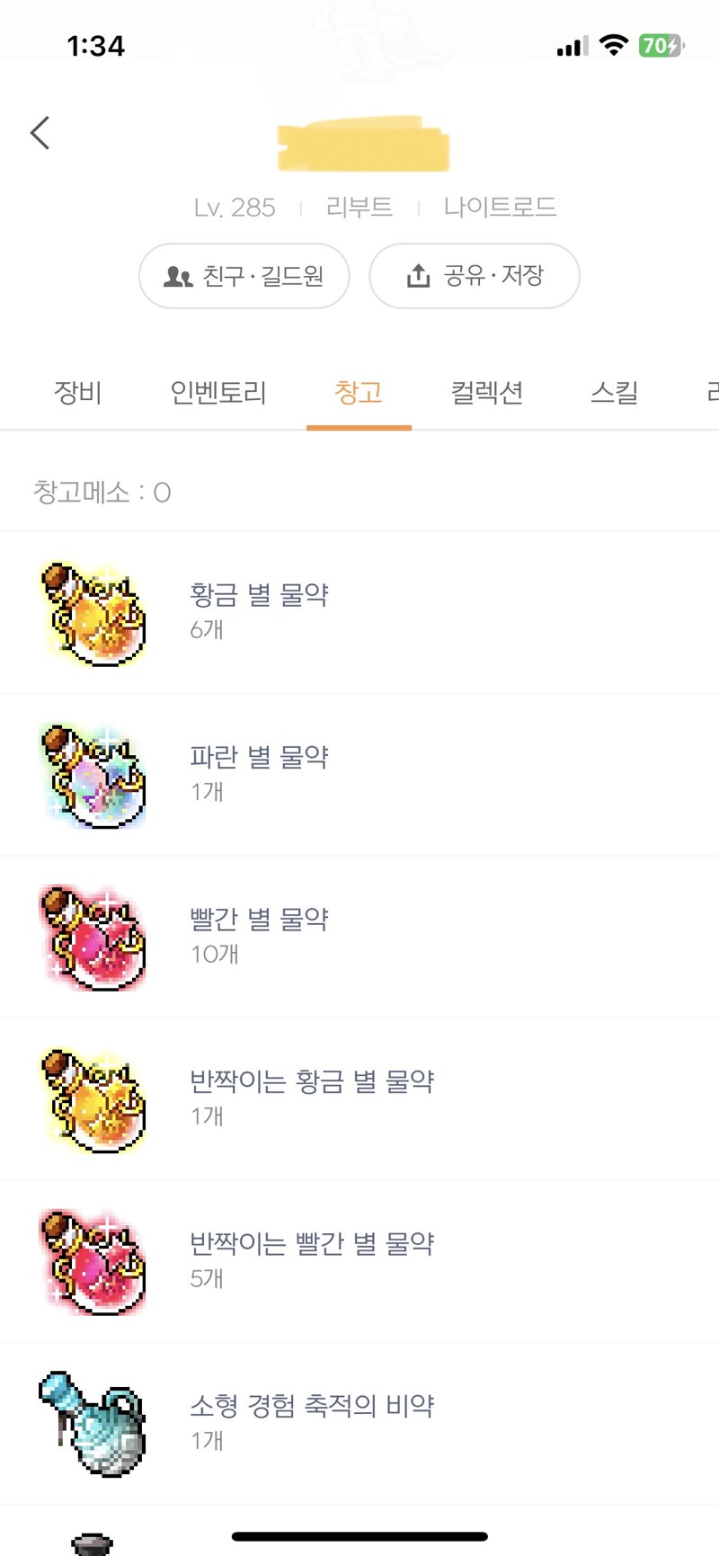 메이플스토리 인벤 제발 게임좀 살려주세요 재미가 없어요 메이플스토리 인벤 리부트 게시판