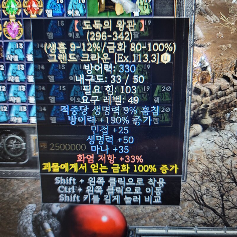 시세있을까요 디아블로2 질문과 답변 디아블로2 인벤