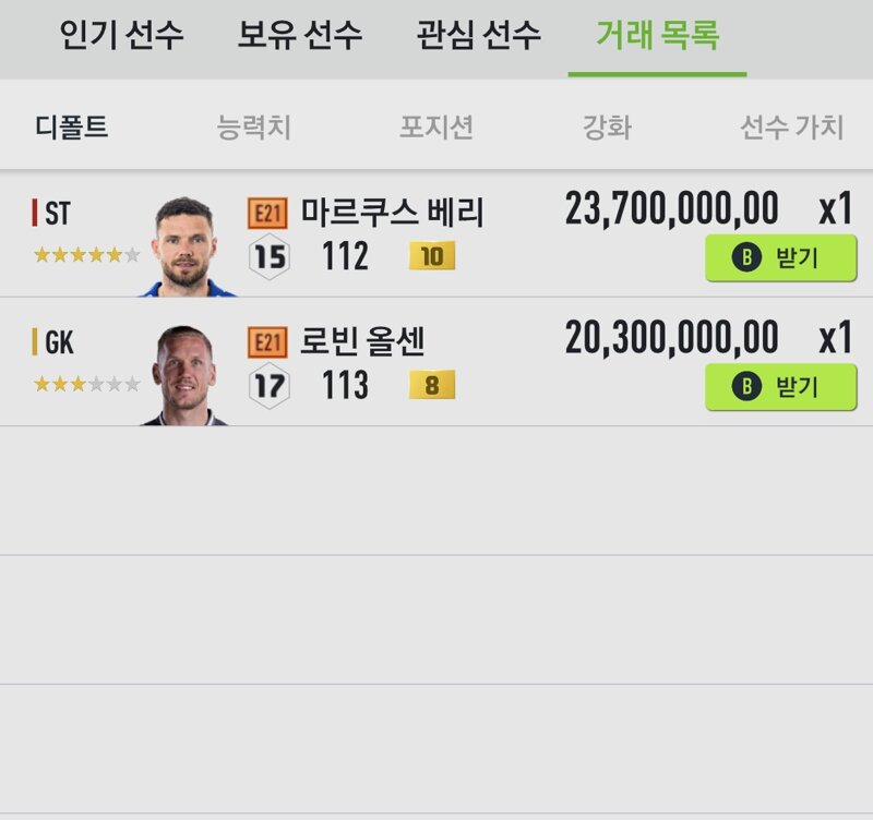 Fc 온라인 인벤 Boe 마르쿠스 베리 10카 Fc 온라인 인벤 득템강화 자랑 게시판
