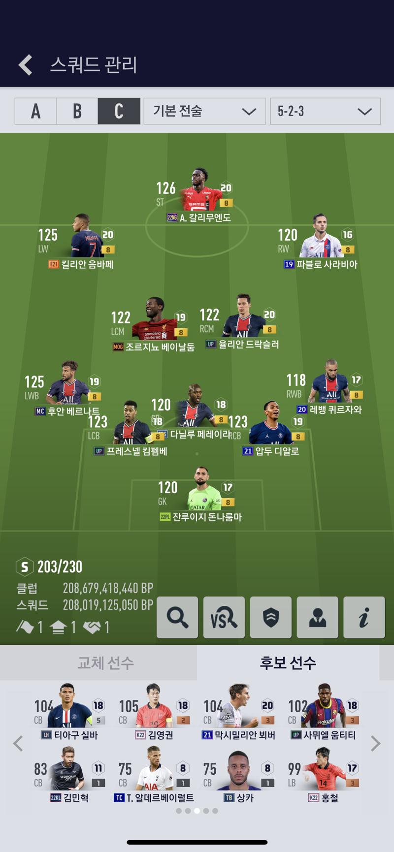 Fc 온라인 인벤 2000억 Psg 올금카 스쿼드 짜봤습니다 Fc 온라인 인벤 팀전술 평가 상담 게시판