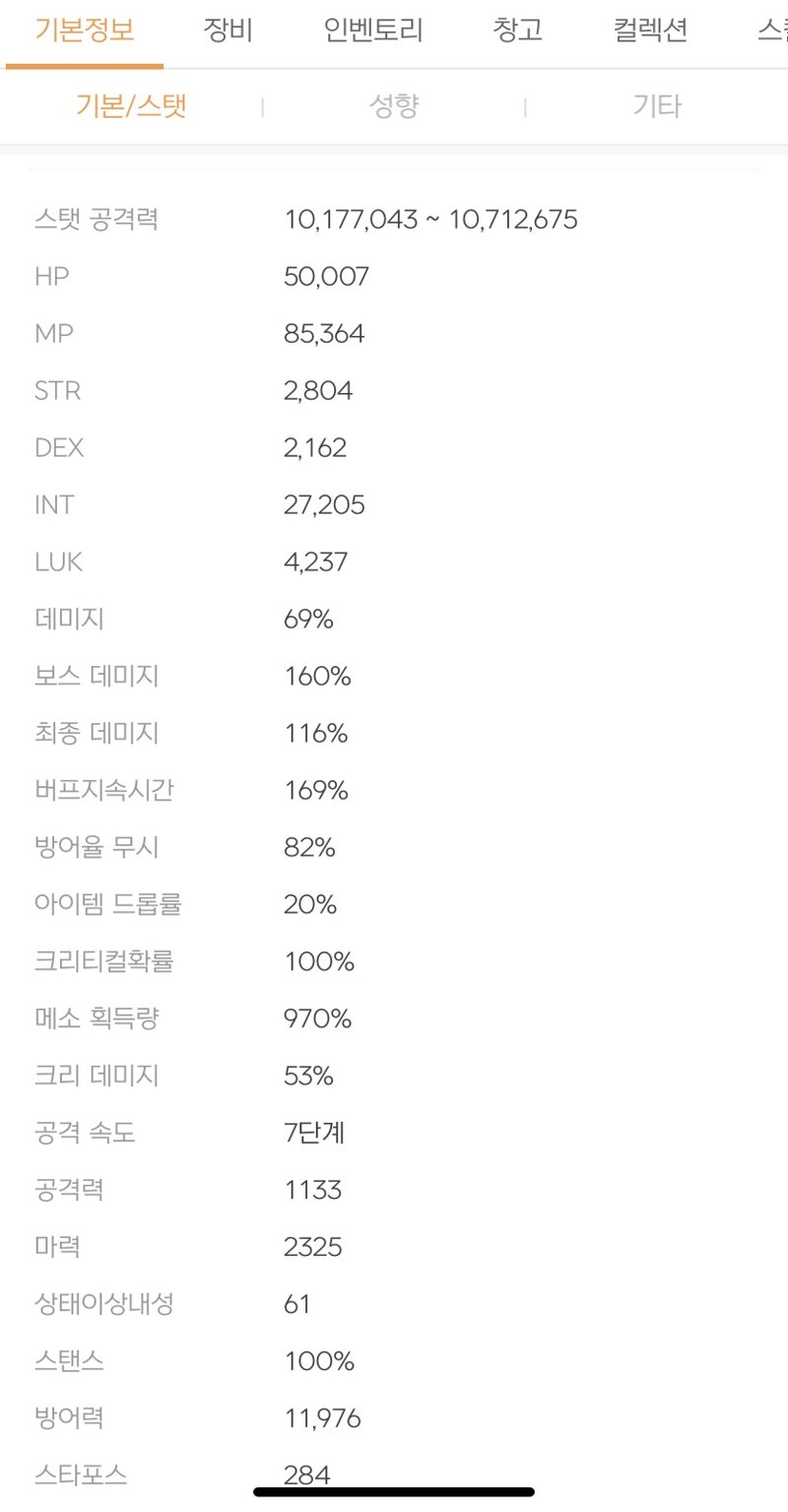 메이플스토리 인벤 리부트 복귀유전데 레벨업 해도돼요 메이플스토리 인벤 에오스핼리오스 게시판