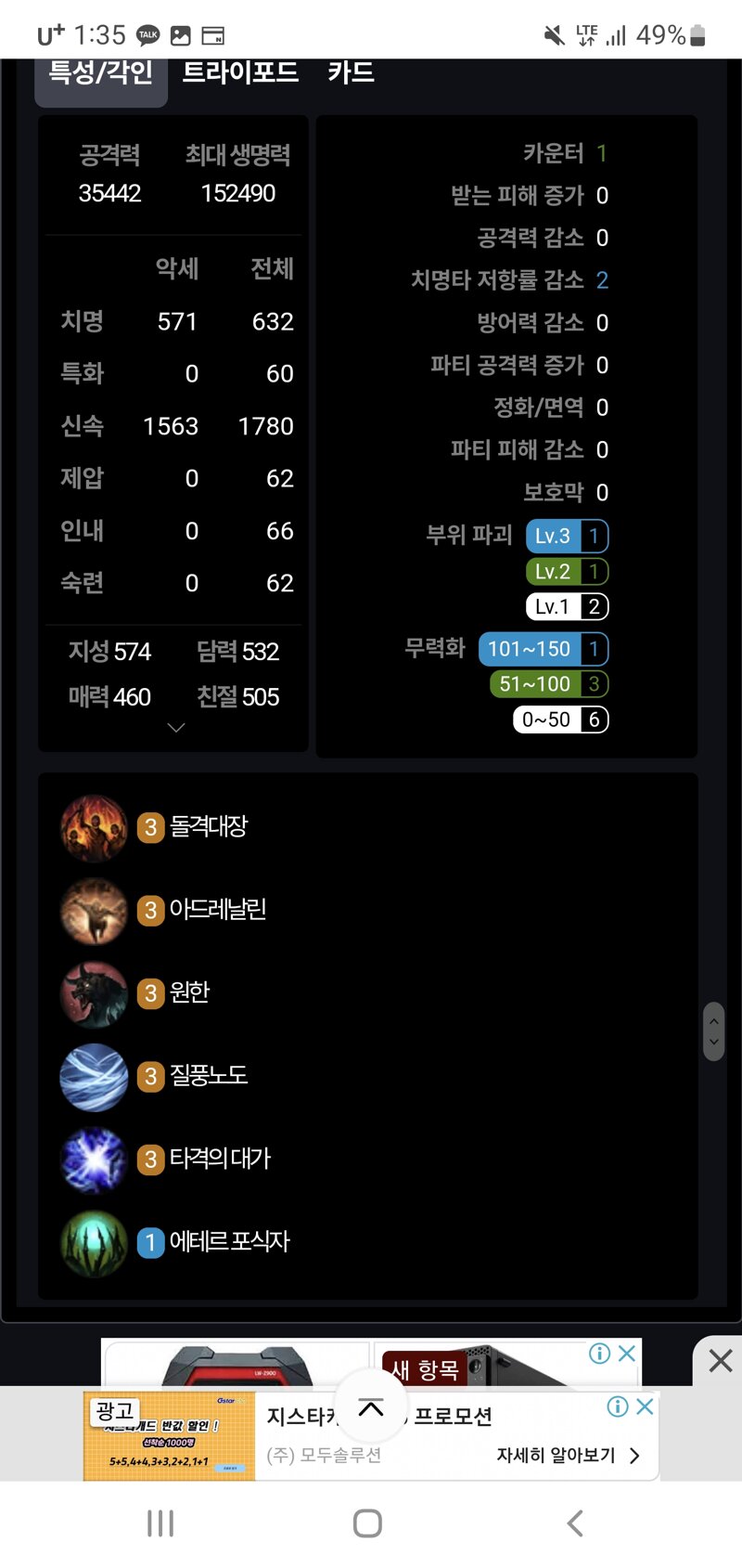 로스트아크 인벤 극신환각 저렴하게 세팅했어요 로스트아크 인벤 기상술사 게시판