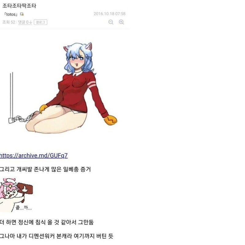 메이플스토리 인벤 혐주의던북공정하던 그 유튜버 근황 메이플스토리 인벤 자유게시판