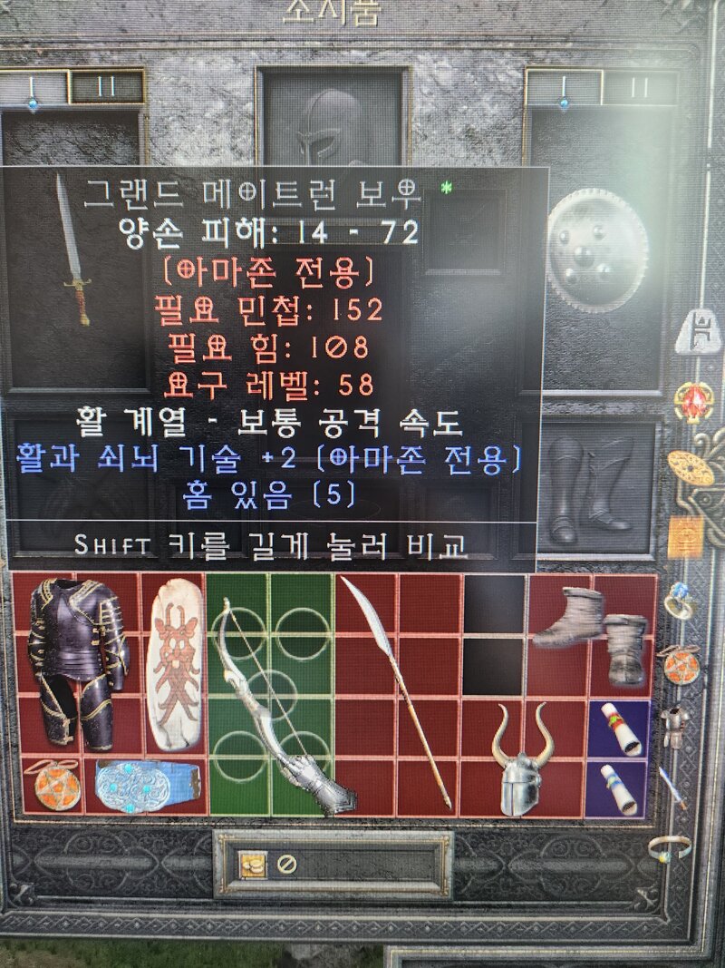 활 디아블로2 아마존 게시판 디아블로2 인벤