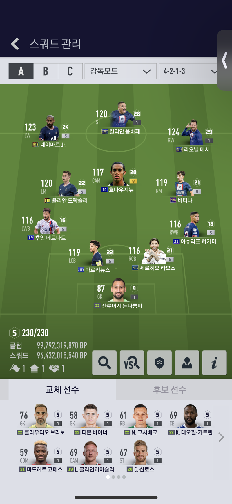 피파 온라인4 인벤 파생 팀 평가부탁드립니다 피파 온라인4 인벤 팀전술 평가 상담 게시판