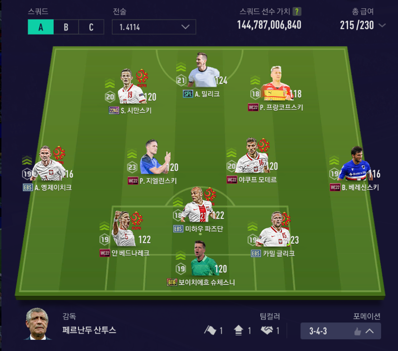 Fc 온라인 인벤 테커님 미페신청드립니다 Fc 온라인 인벤 미니 페이스온 게시판