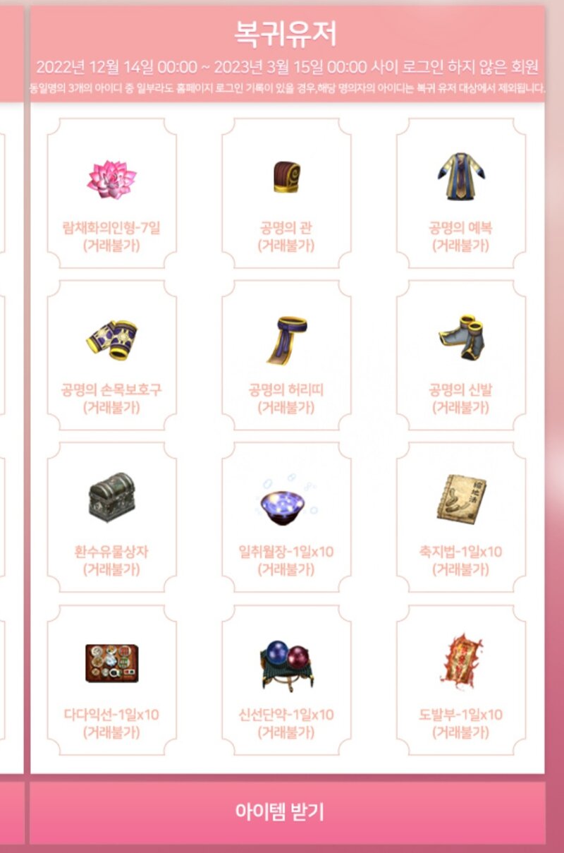 메이플스토리 인벤 근데 복귀 이벤트 없는건 이해안가긴하네 메이플스토리 인벤 자유게시판