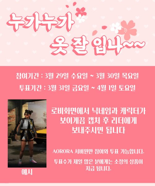 배틀그라운드 인벤 죠랄 그 잡채 Aurora 딜량무관 복귀유저 이벤트 내전 상품 죠랄