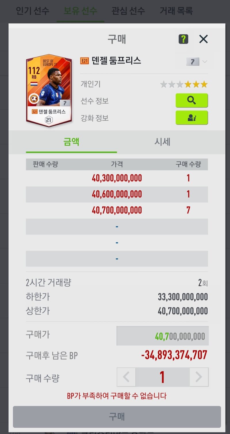 Fc 온라인 인벤 팀갈해야되는데 배율빔 Fc 온라인 인벤 자유게시판
