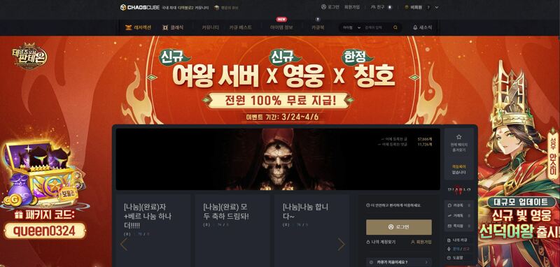 어느 디아블로 커뮤니티 현황 오픈이슈갤러리 인벤