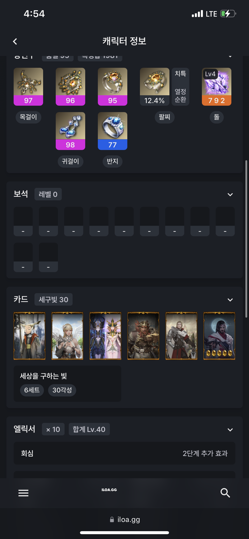 로스트아크 인벤 리혐 2년 버티다가 접습니다 로스트아크 인벤 리퍼 게시판