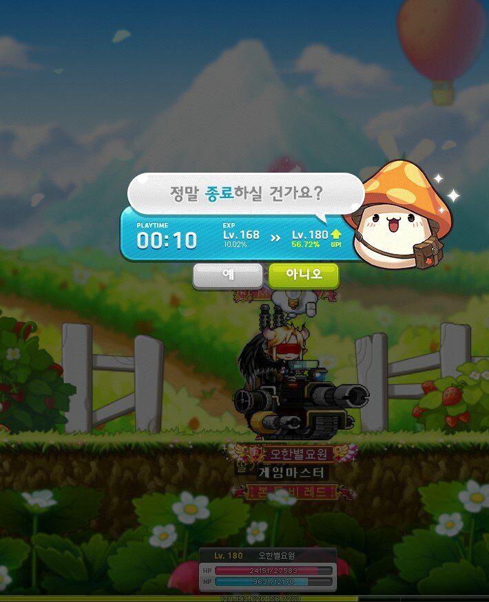 메이플스토리 인벤 마지막 실험딸기농장 101~2001일차~4일차 메이플스토리 인벤 팁과노하우 게시판