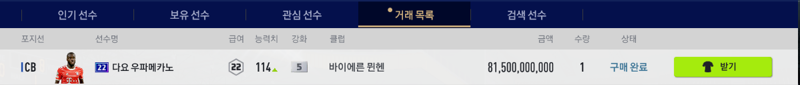 피파 온라인4 인벤 챔스 코인 피파 온라인4 인벤 자유게시판