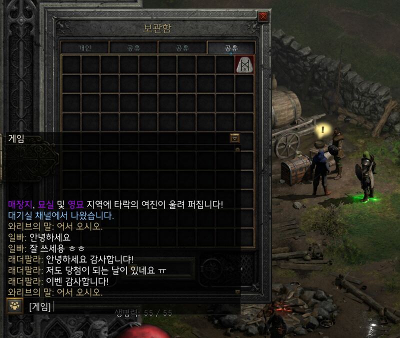 Ass Hole 나눔 인증 디아블로2 자유 게시판 디아블로2 인벤
