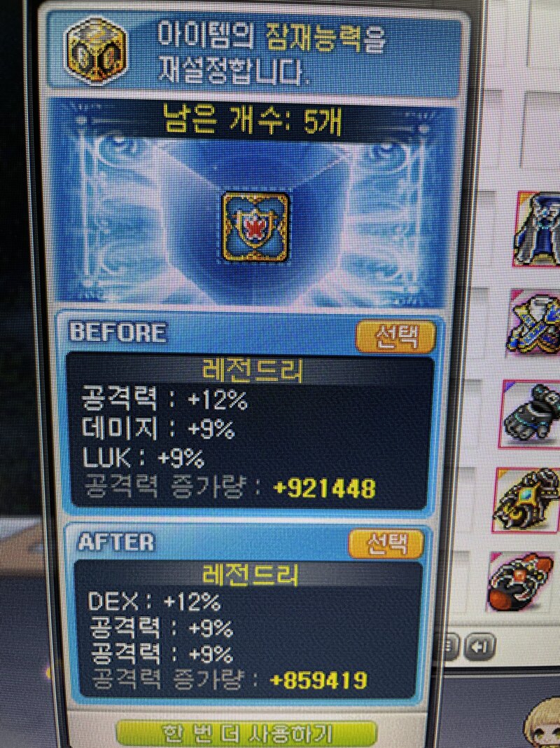 메이플스토리 인벤 엠블 옵션 뭐쓸까요 메이플스토리 인벤 질문과 답변 게시판