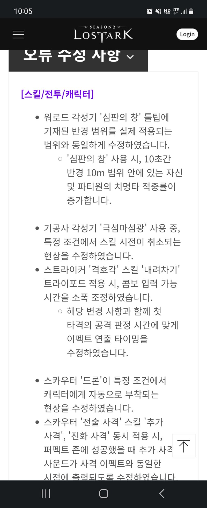 로스트아크 인벤 이거 각성기 캔슬막은거 아니죠 로스트아크 인벤 기공사 게시판