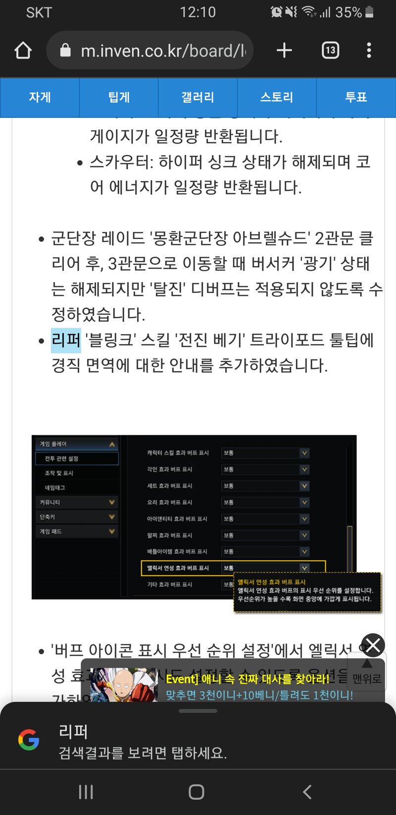 로스트아크 인벤 ㅋㅋ 이정도면 개꼽주는거같은데 로스트아크 인벤 리퍼 게시판