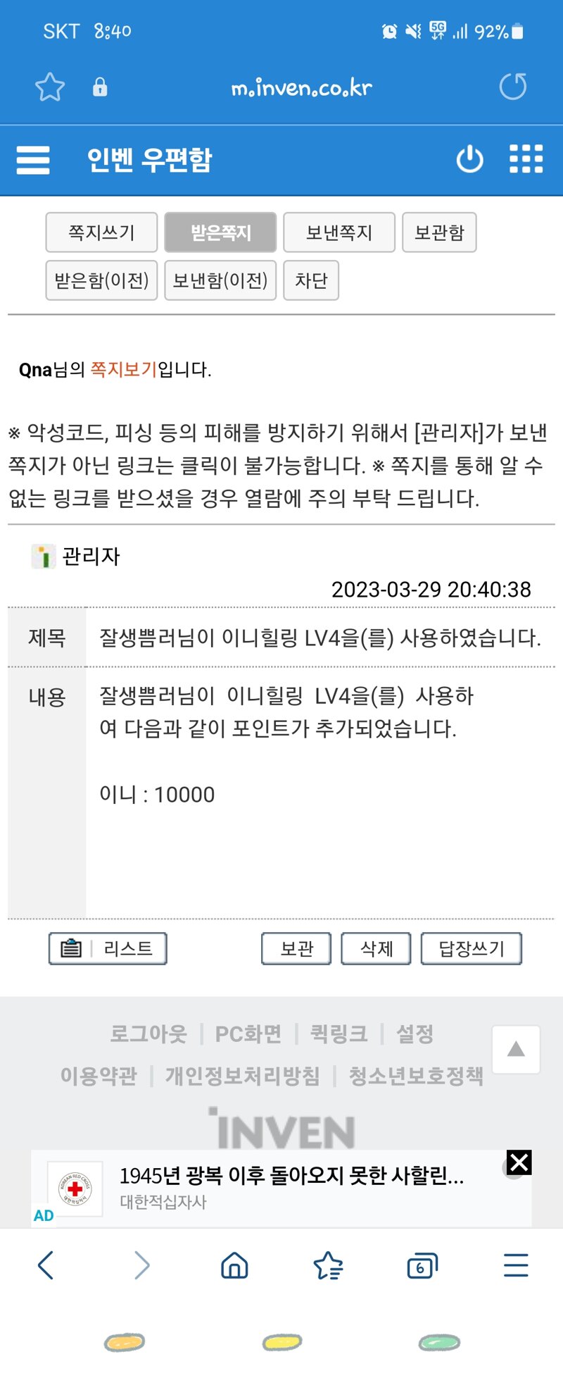 스밬ㅋㅋㅋㅋ51하이킹 디아블로2 자유 게시판 디아블로2 인벤