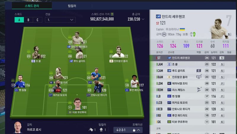 Fc 온라인 인벤 첼시 5000억 구단 Fc 온라인 인벤 자유게시판