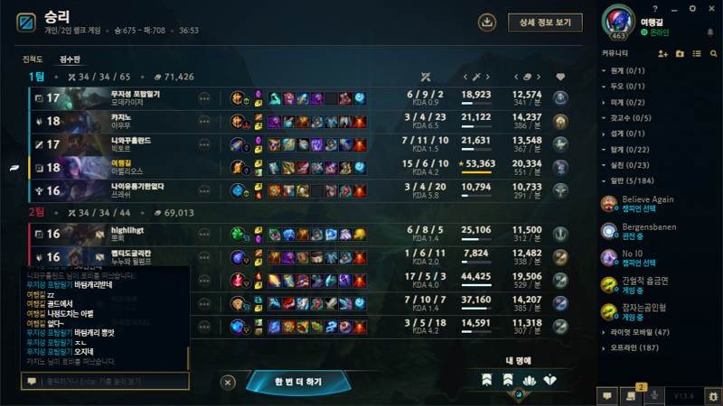리그오브레전드 인벤 본주님도 만족하셧나요 Lol 탑 게시판