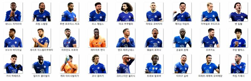 Fc 온라인 인벤 첼시 22 23 무배경 미니페이스온 업데이트 Fc 온라인 인벤 미니 페이스온 게시판