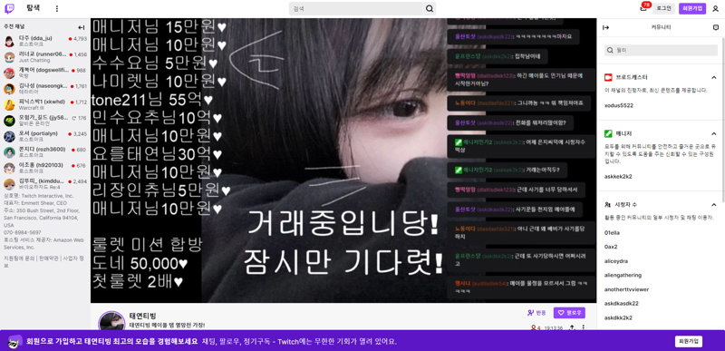메이플스토리 인벤 사기꾼 방송중이길래 혹시나 글 씀 메이플스토리 인벤 리부트 게시판