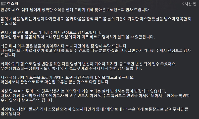 월드 오브 워크래프트 인벤 해결 곰릴라 변신이 안되요 와우 인벤 드루이드 게시판