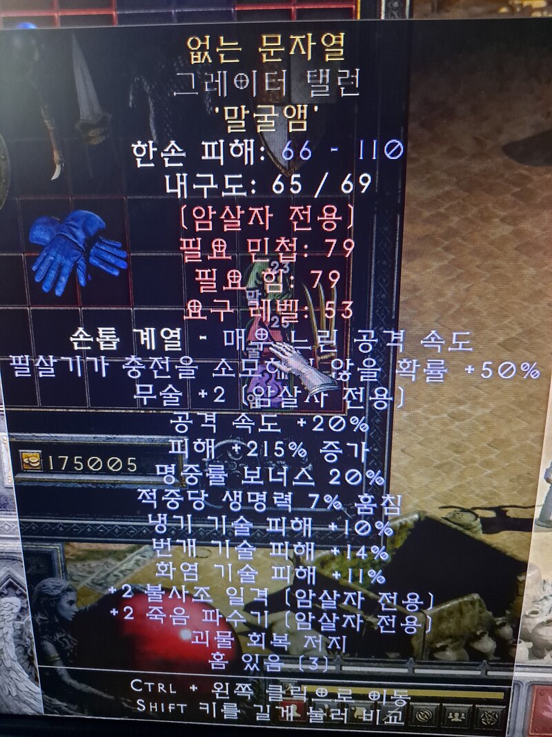 모자 시세좀 알랴주십쇼 디아블로2 자유 게시판 디아블로2 인벤