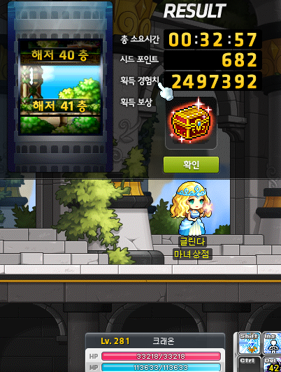 메이플스토리 인벤 더시드를 아침에 해야하는 이유 메이플스토리 인벤 리부트 게시판