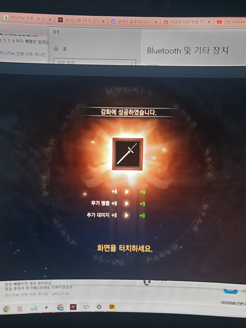 리니지m 인벤 이 모든게 하루에 리니지m 인벤 득템과 러쉬 다이샷 갤러리