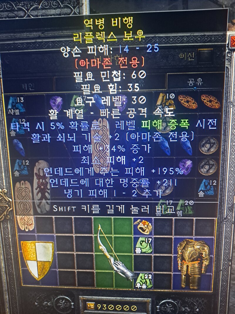 엠플활 이거 쓰나요 디아블로2 득템and자랑 게시판 디아블로2 인벤