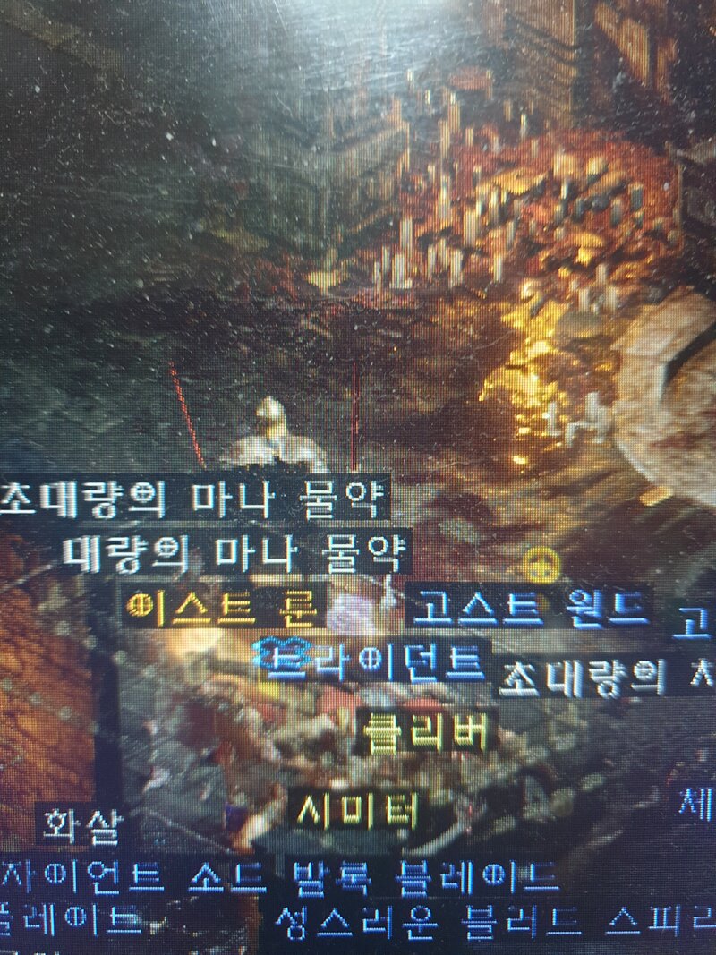 디하~ 삥바바 첫득 디아블로2 자유 게시판 디아블로2 인벤