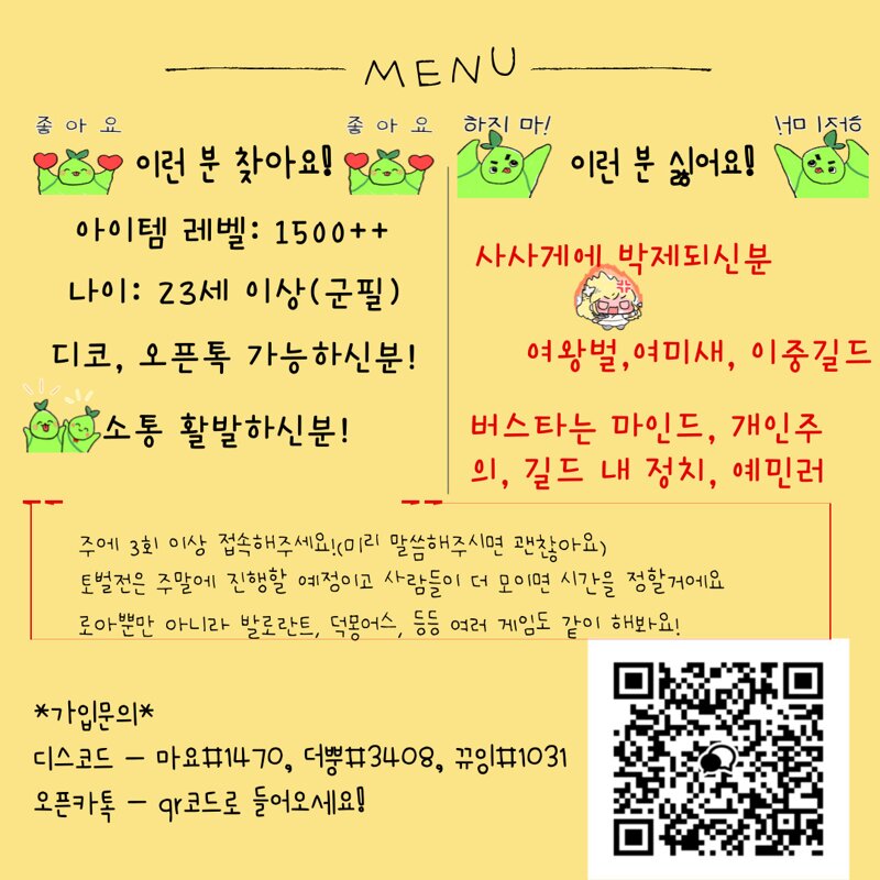 로스트아크 인벤 신생길드 에서 신입 길드원을 모집합니다 로스트아크 인벤 길드 찾기모집 게시판