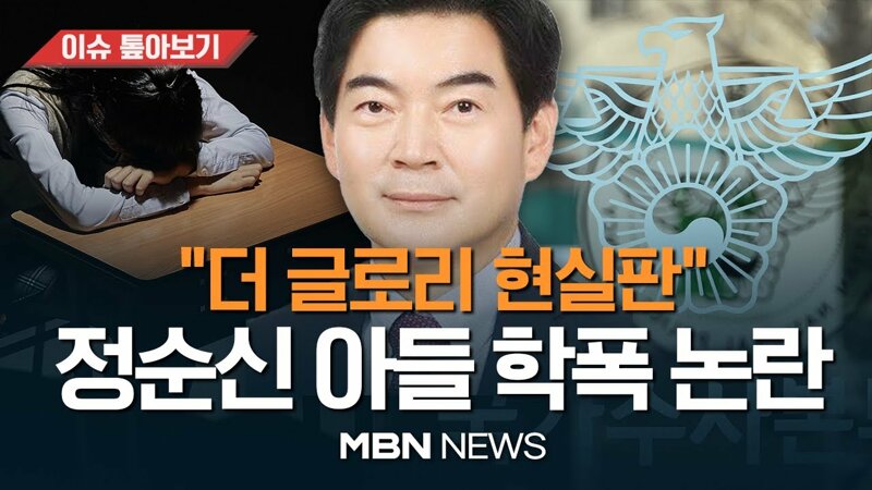 웹진 인벤 정순신 아들 학폭 더글로리 드라마 아직 진행중 오픈이슈갤러리
