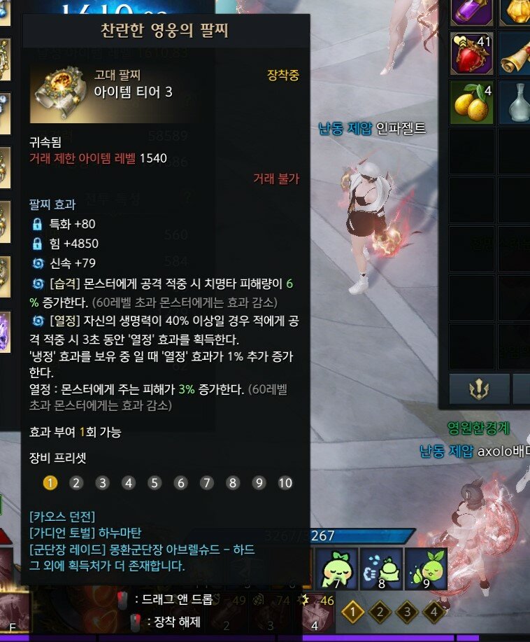 로스트아크 인벤 사멸난무 팔찌선택좀 로스트아크 인벤 스트라이커 게시판