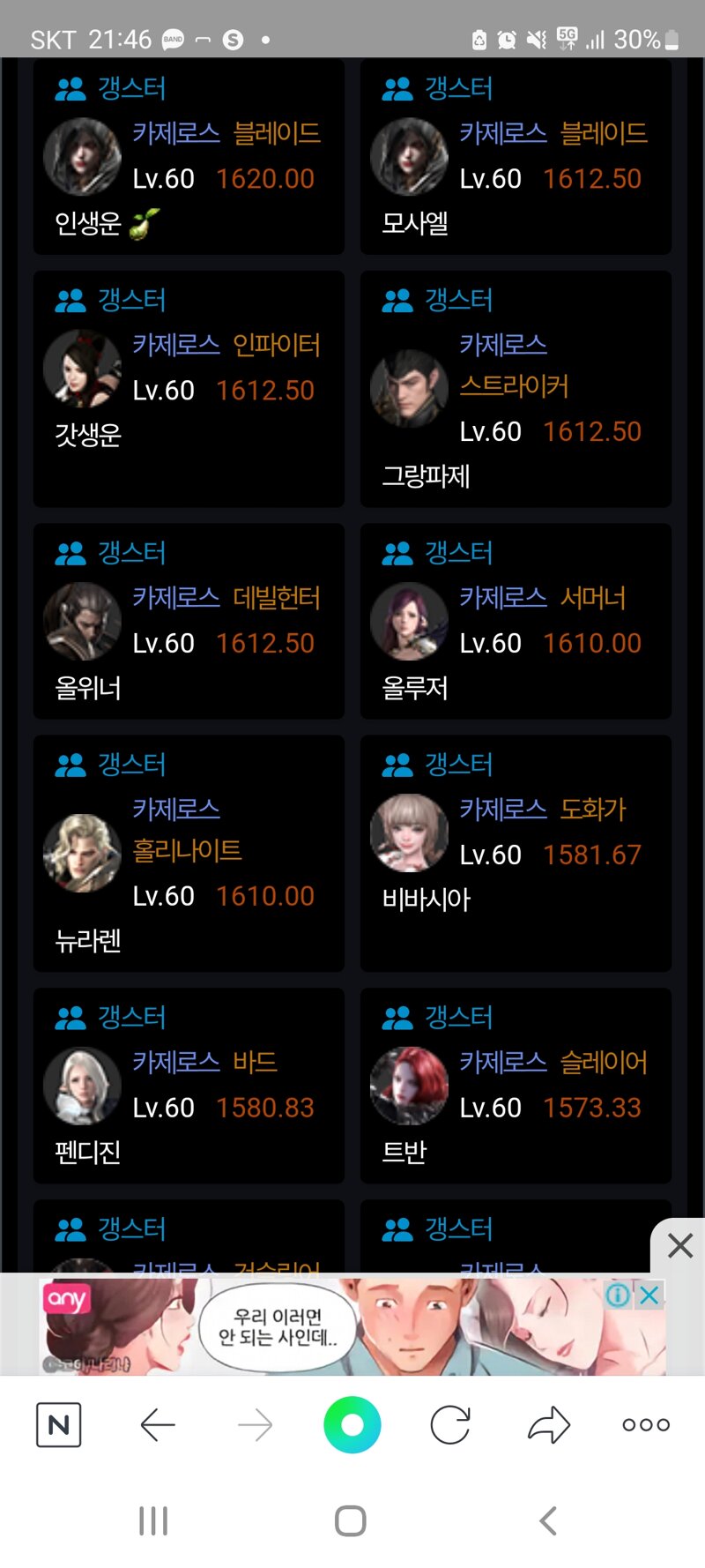 로스트아크 인벤 뉴라렌 인생운 올위너 그랑파제 갓생운 모사엘