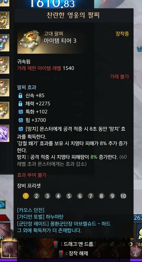 로스트아크 인벤 사멸난무 팔찌선택좀 로스트아크 인벤 스트라이커 게시판