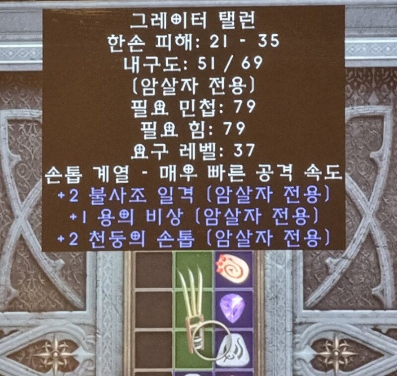 모자이크 뼈대 감정 부탁드려요 디아블로2 득템and자랑 게시판 디아블로2 인벤