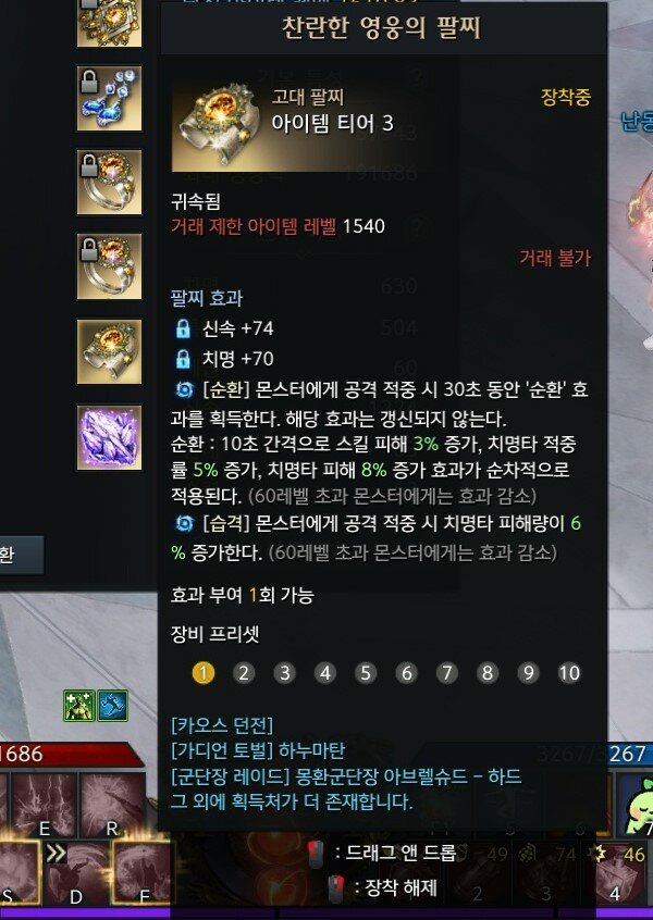 로스트아크 인벤 사멸난무 팔찌선택좀 로스트아크 인벤 스트라이커 게시판