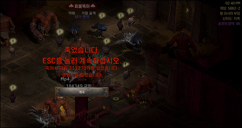 탈방 쥑이네 디아블로2 자유 게시판 디아블로2 인벤