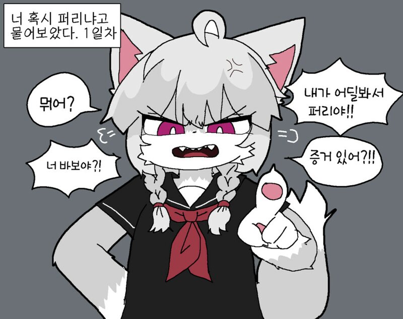 메이플스토리 인벤 퍼리 나오는 만화 메이플스토리 인벤 자유게시판