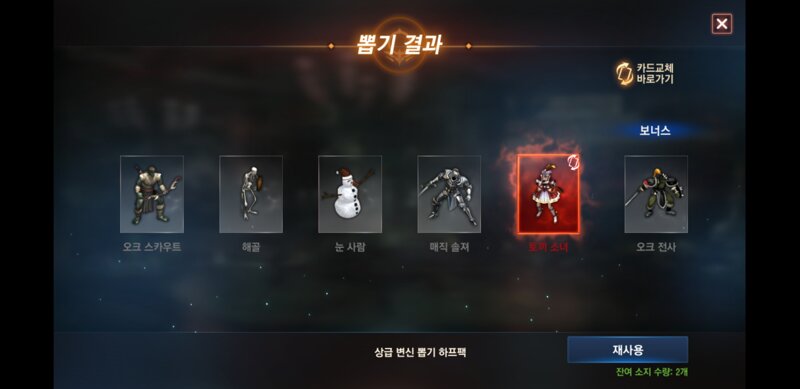리니지m 인벤 나에게도 이런일이유일변신 뽑기팩 리니지m 인벤 득템과 러쉬 다이샷 갤러리