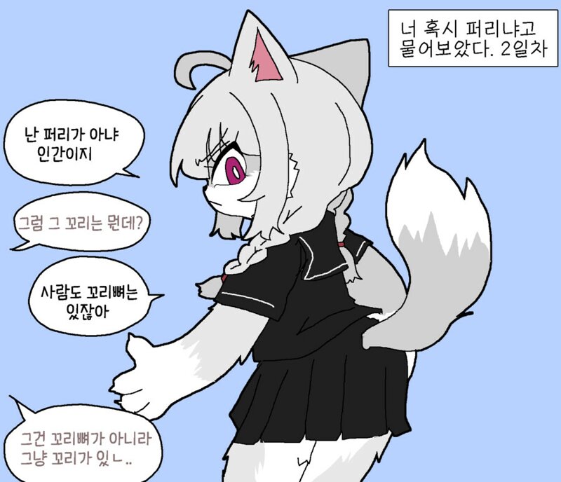 메이플스토리 인벤 퍼리 나오는 만화 메이플스토리 인벤 자유게시판